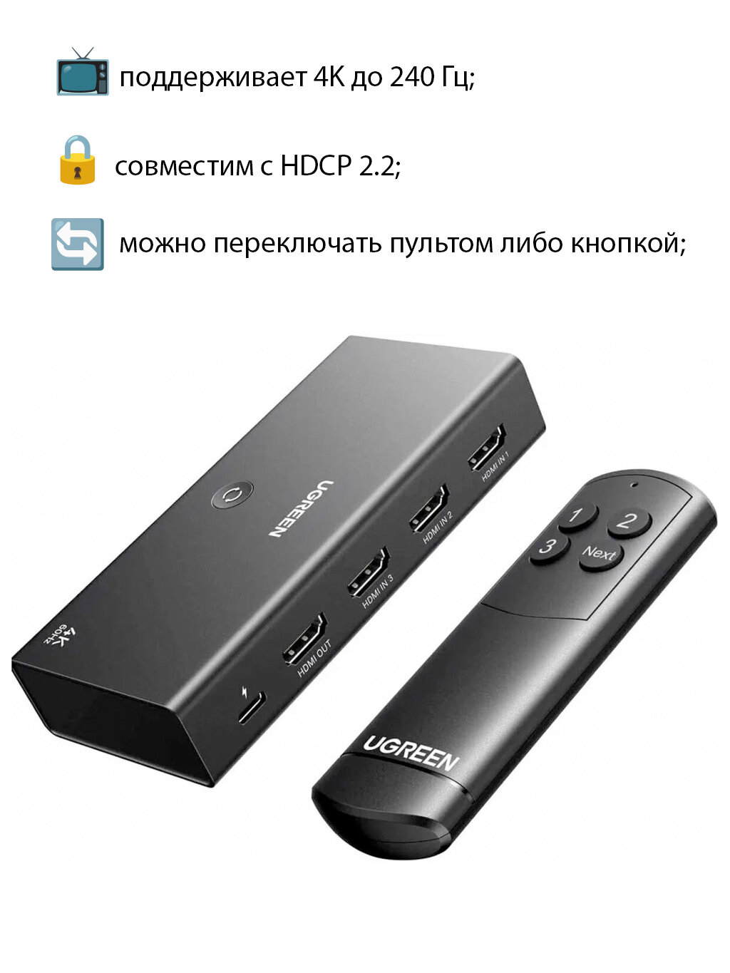 Переключатель Ugreen AW504 (55857) HDMI (3 на вход - 1 на выход) 4K@60Hz