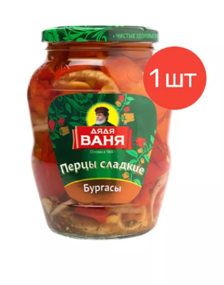 Перцы Дядя Ваня сладкие Бургасы 680г 1шт
