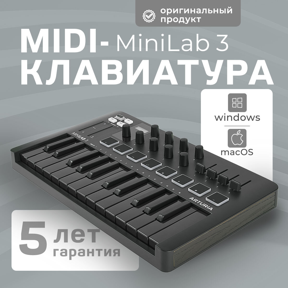 Midi клавиатура Arturia MiniLab 3, 25 клавиш, компактный дизайн YZ