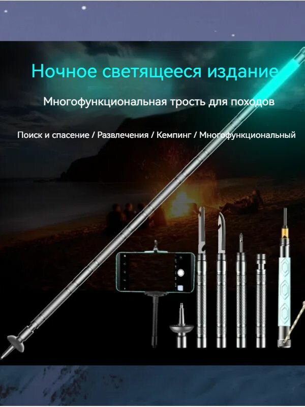 Трекинговые палки складные алюминиевые легкие с антишок системой и сменными наконечниками светящиеся в темноте для похода рыбалки скандинавской ходьбы