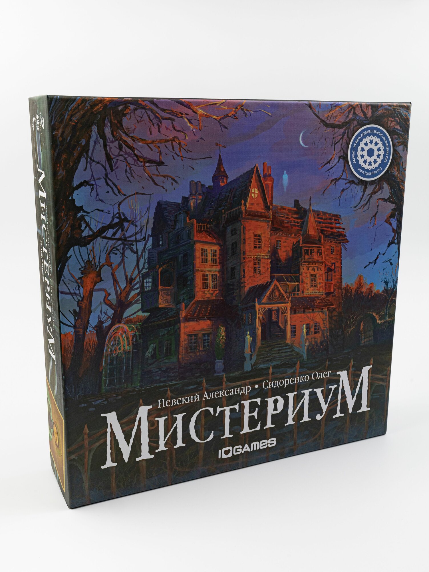 Настольная игра "Мистериум"