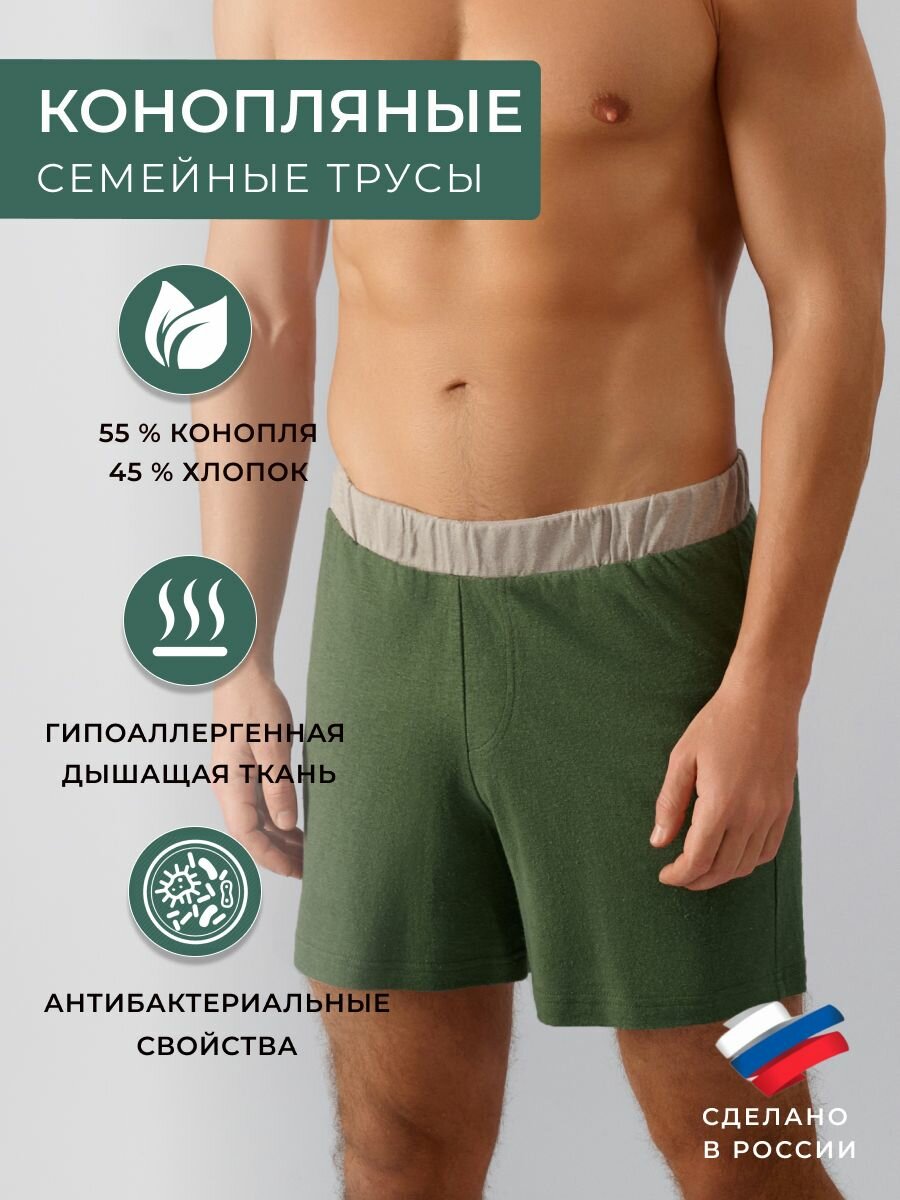 Трусы