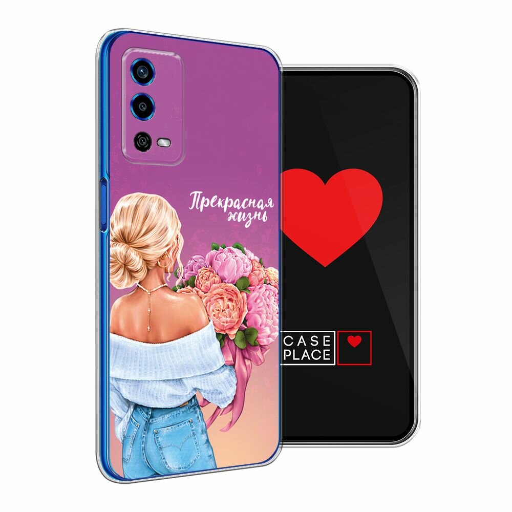 Чехол на Oppo A55 4G / Оппо А55 4G с принтом "Прекрасная жизнь" — фото 1