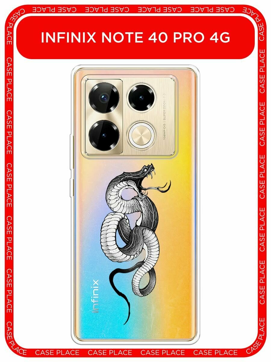 Чехол на Infinix Note 40 Pro / Инфиникс Нот 40 Про с принтом Монохромная змея рисунок, прозрачный