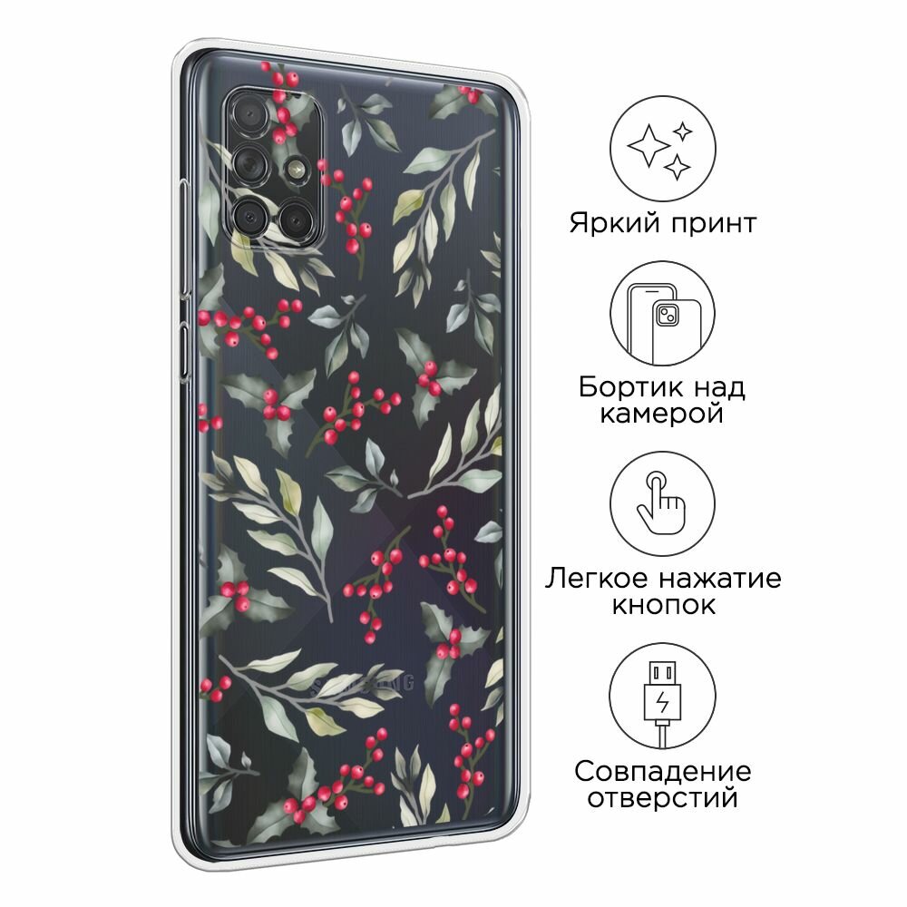 Чехол на Samsung Galaxy A71 / Самсунг Галакси А71 с принтом Зимние ягоды паттерн, прозрачный — фото 1