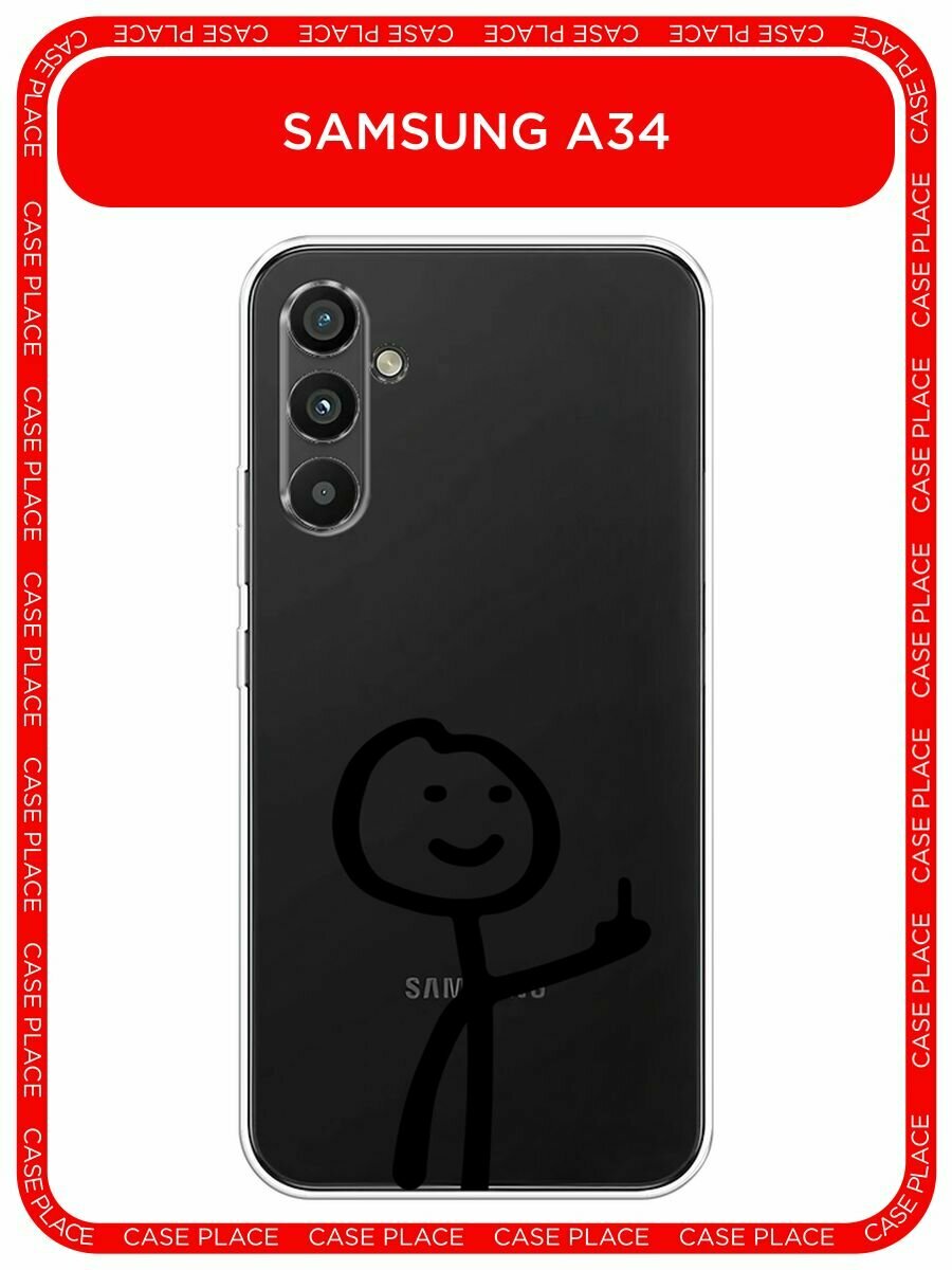Чехол на Samsung Galaxy A34 / Самсунг A34 с принтом "Неприличный человечек чёрный", прозрачный