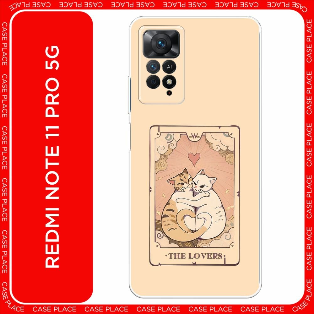 Чехол на Xiaomi Redmi Note 11E Pro / Сяоми Редми Нот 11E Pro Про с принтом "The lovers cats 1 - 14 февраля"