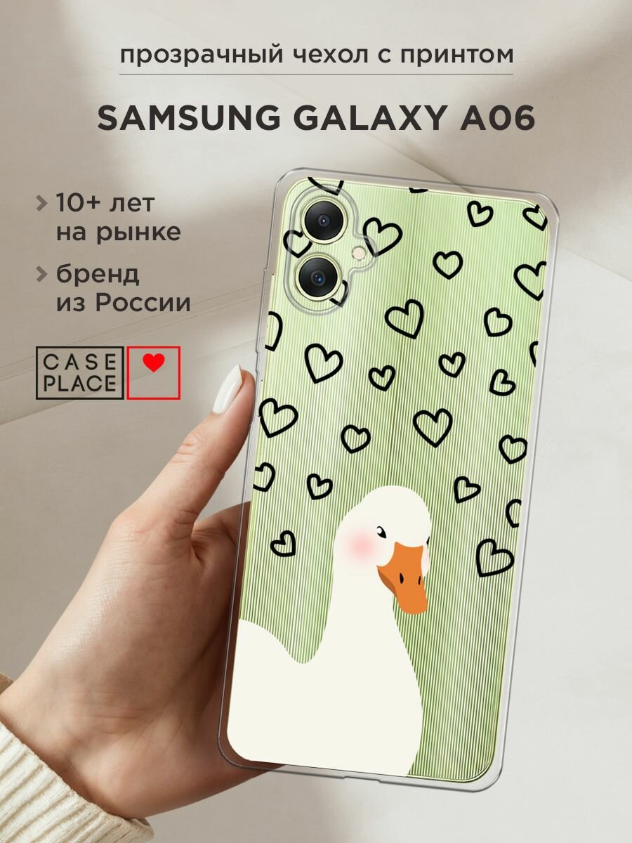 Чехол на Samsung Galaxy A06 / Самсунг Галакси А06 с принтом "Влюблённый гусь 3 - 14 февраля", прозрачный