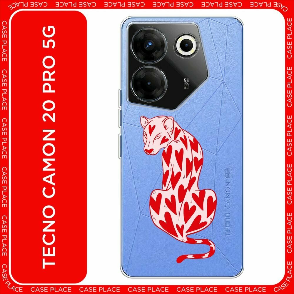 Чехол на Tecno Camon 20 Pro 5G / Текно Камон 20 Про 5G с принтом "Heart panther 2 - 14 февраля", прозрачный