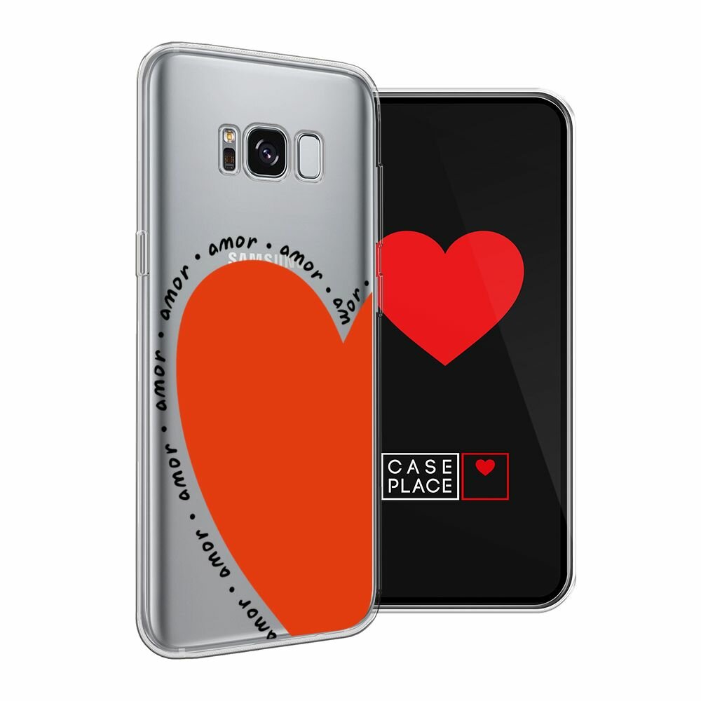 Чехол на Samsung Galaxy S8 / Самсунг Галакси С8 с принтом "amor heart 2 - 14 февраля", прозрачный — фото 1