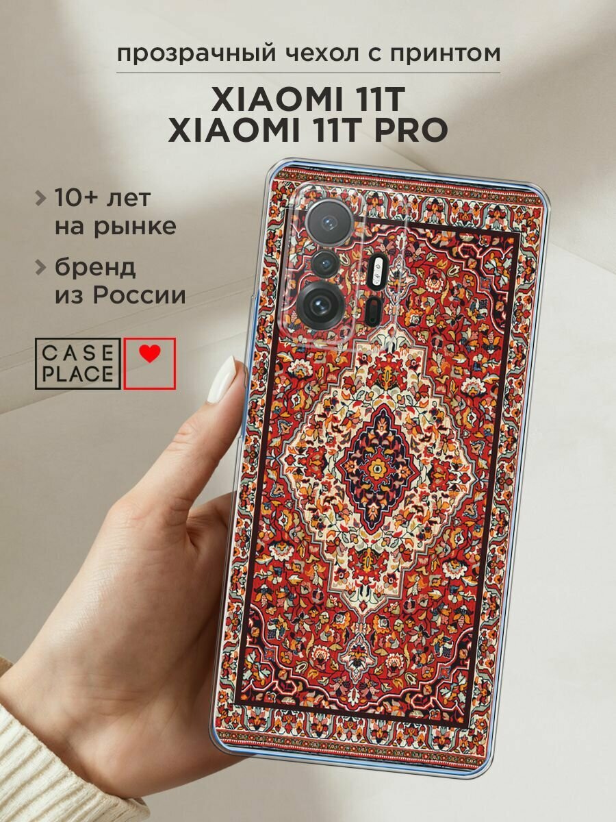 Чехол на Xiaomi Mi 11T / Сяоми Ми 11T с принтом "Красный ковёр"