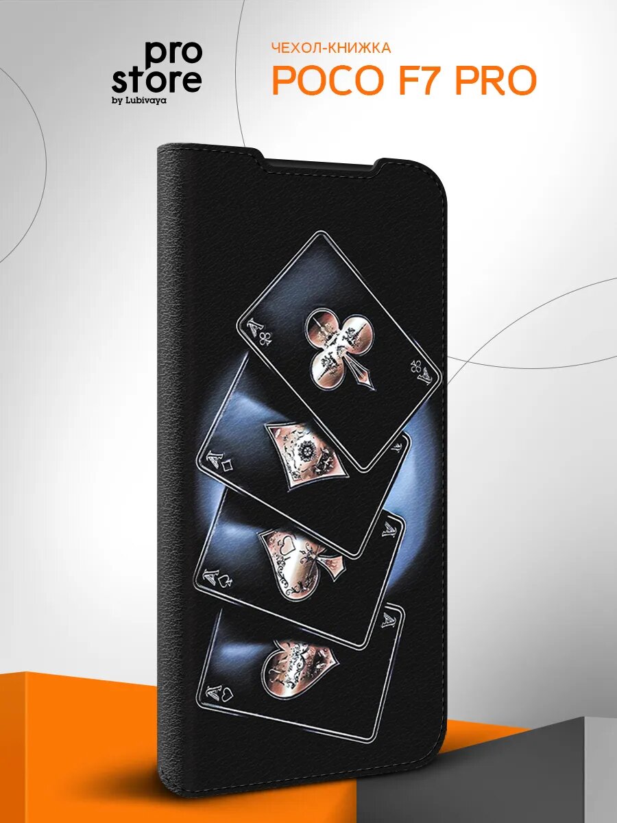 Чехол на Poco F7 Pro, Поко Ф7 Про, книжка, противоударный, защита камеры, с рисунком