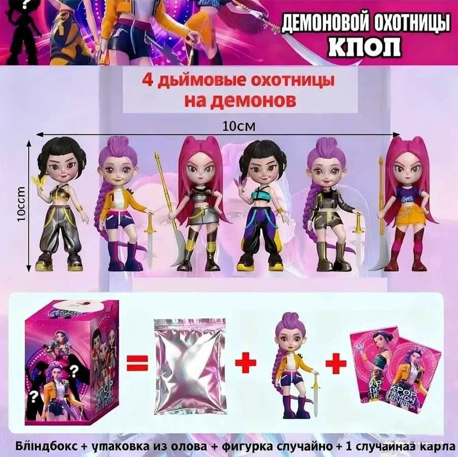 Фигурки Луми, Мира, Зои ПВХ (KPOP Demon Hunters) 6 шт.