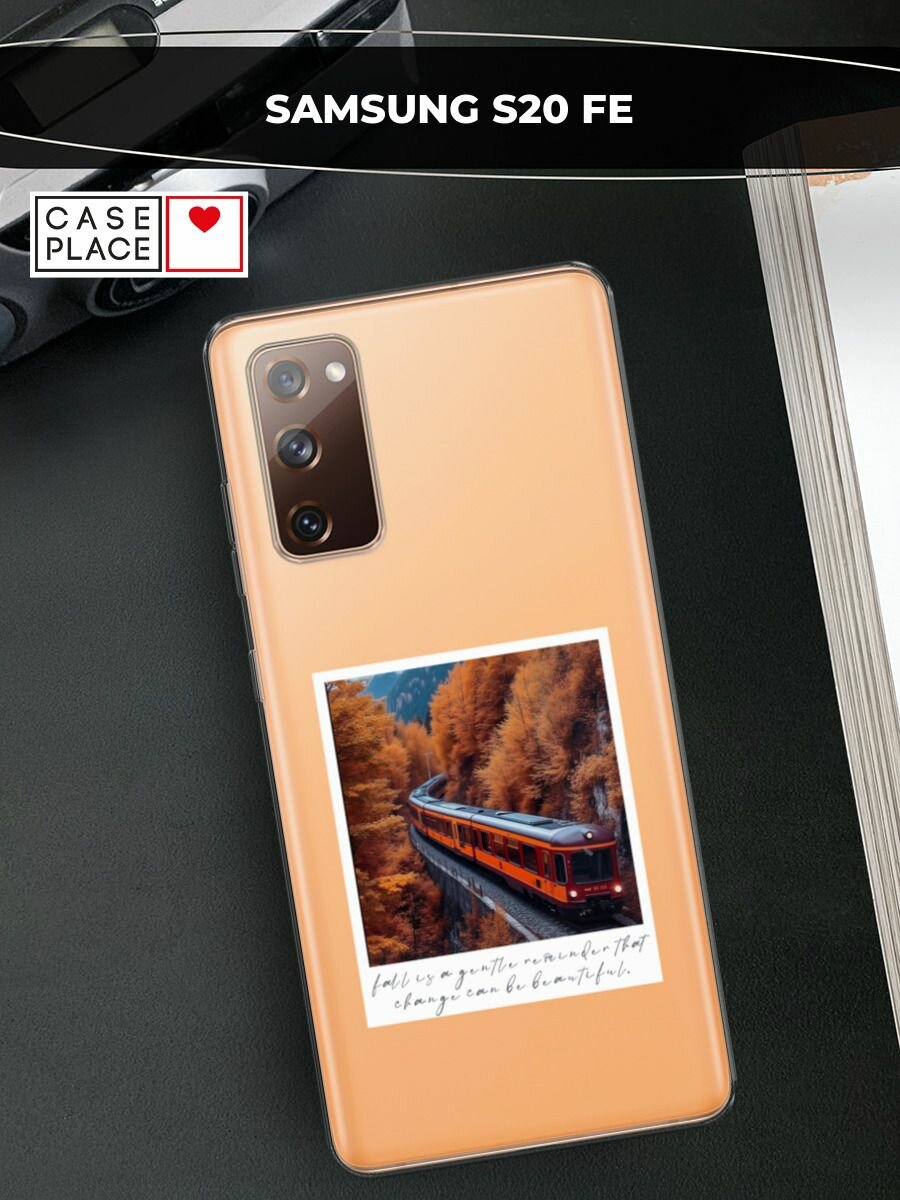 Чехол на Samsung Galaxy S20 FE / Самсунг Галакси S20 FE с принтом Дорога в осень