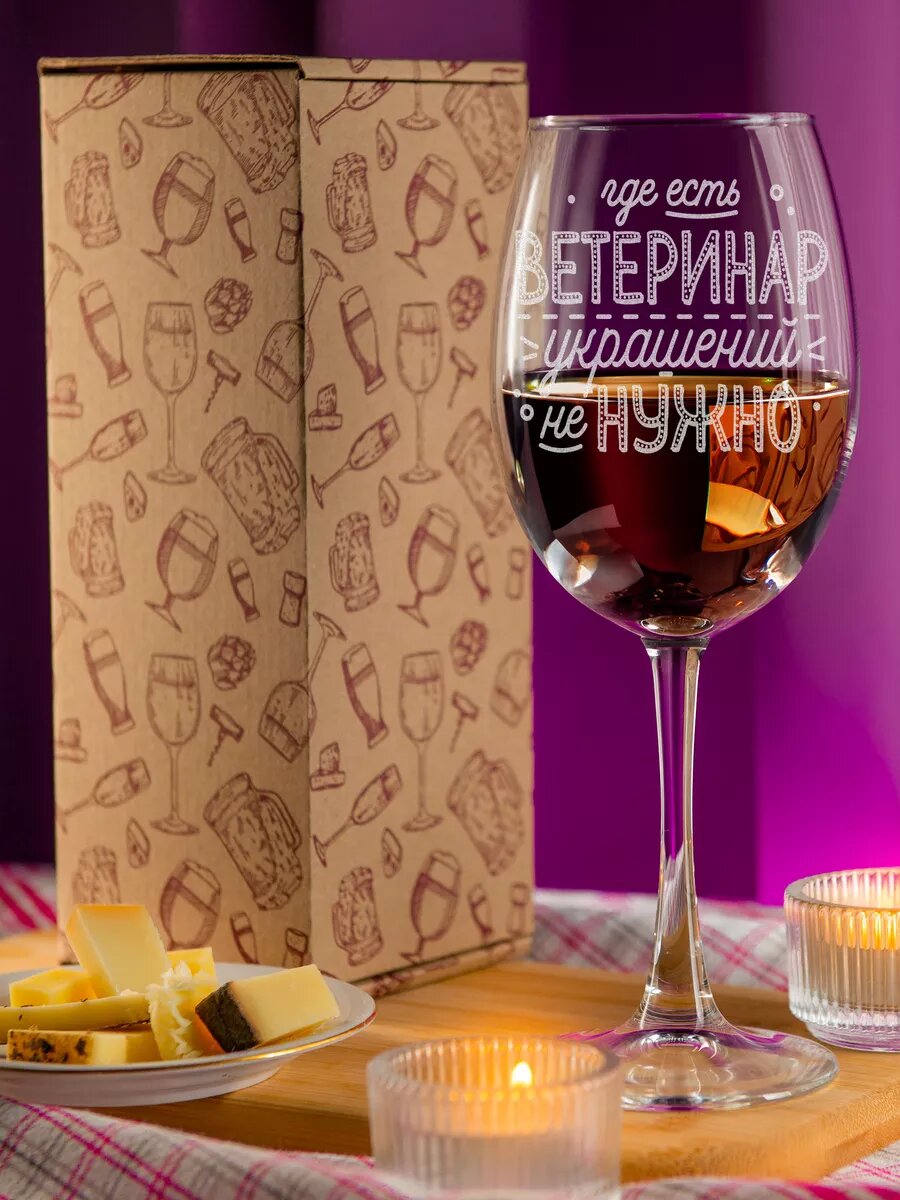 Подарок коллеге Ветеринар