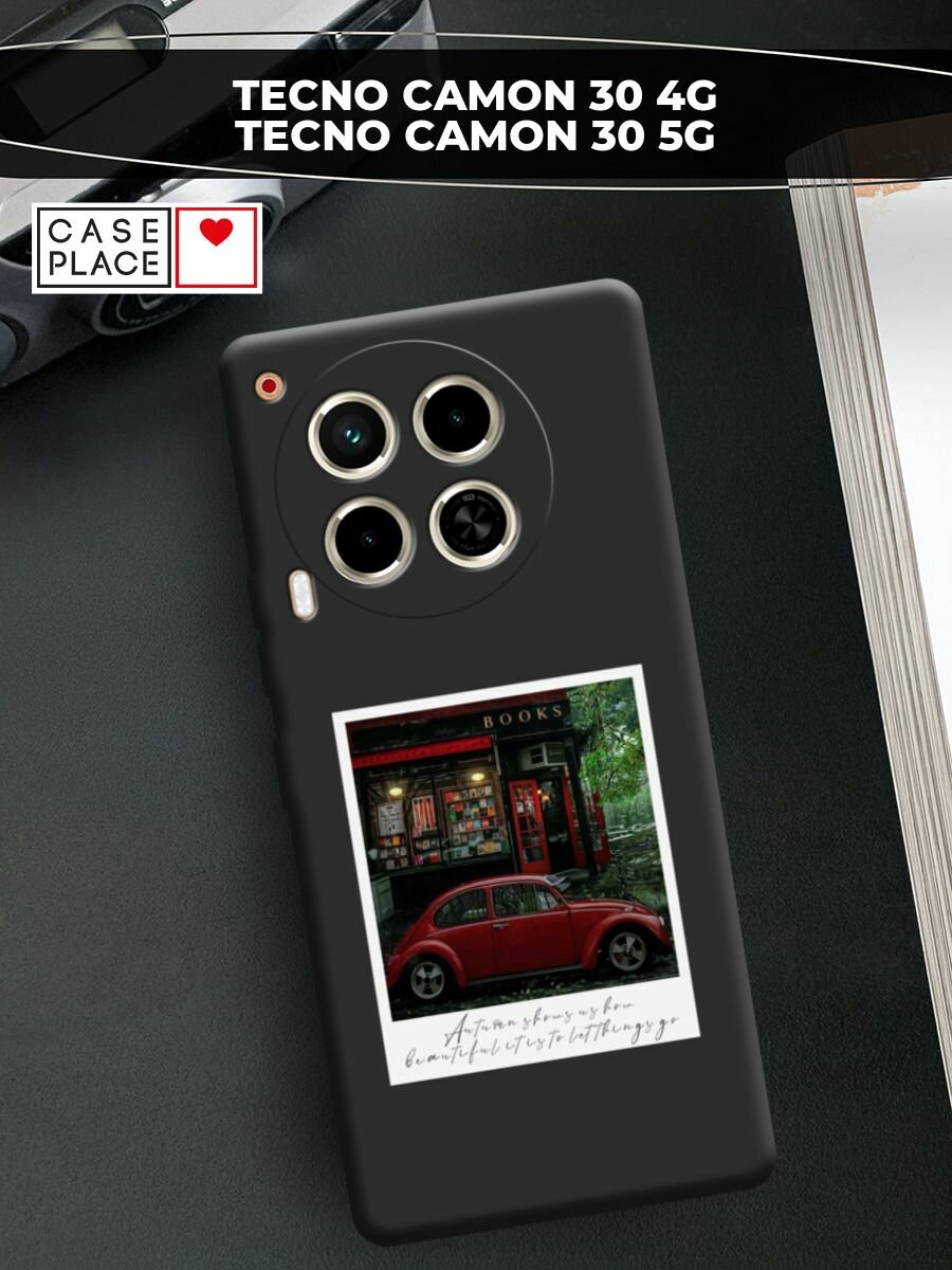 Чехол на Tecno Camon 30 4G/Tecno Camon 30 5G / Текно Камон 30 4G/Текно Камон 30 5G с принтом Осенний палароид красный 2