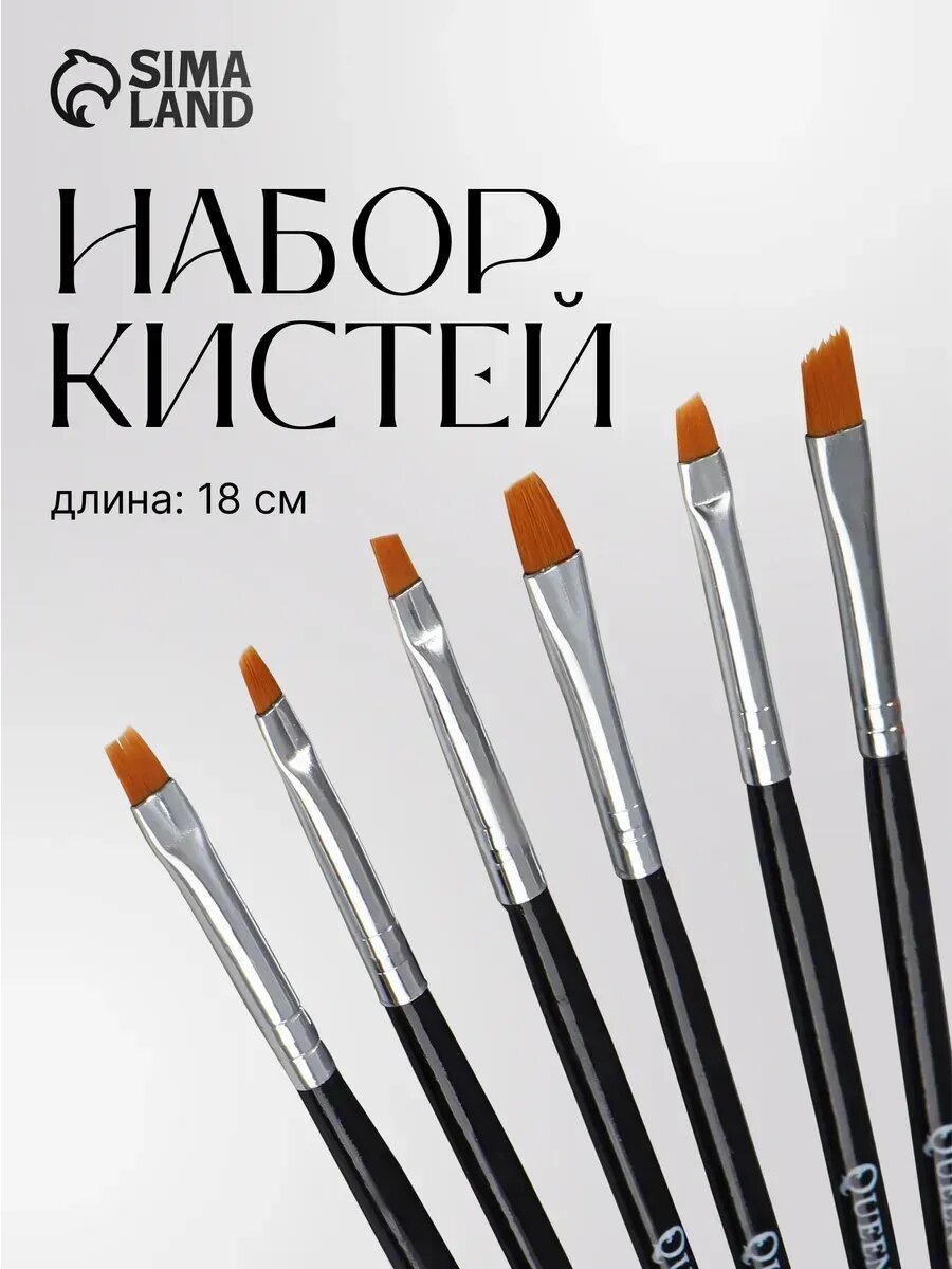 Набор кистей для маникюра для наращивания и дизайна