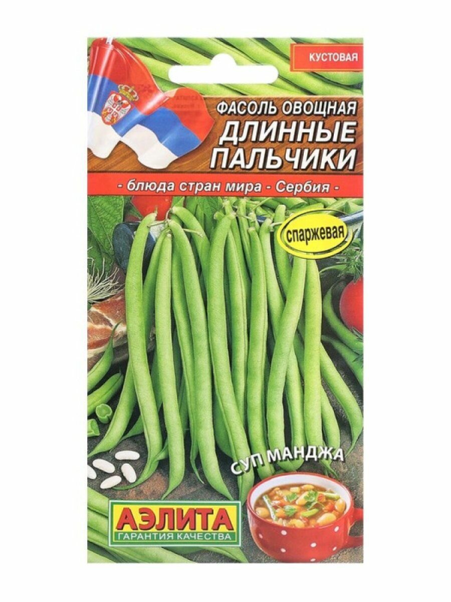 Фасоль Длинные пальчики овощная 5 г ц/п, Семена Аэлита
