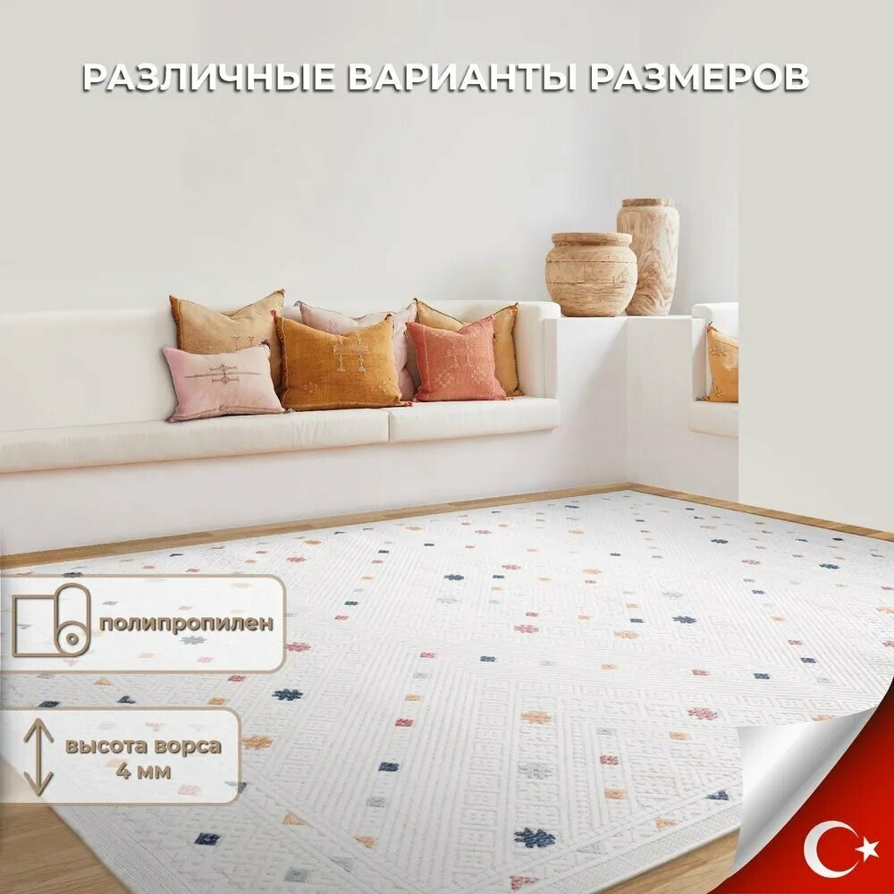 Koza Home Ковер Sand 100x200 см