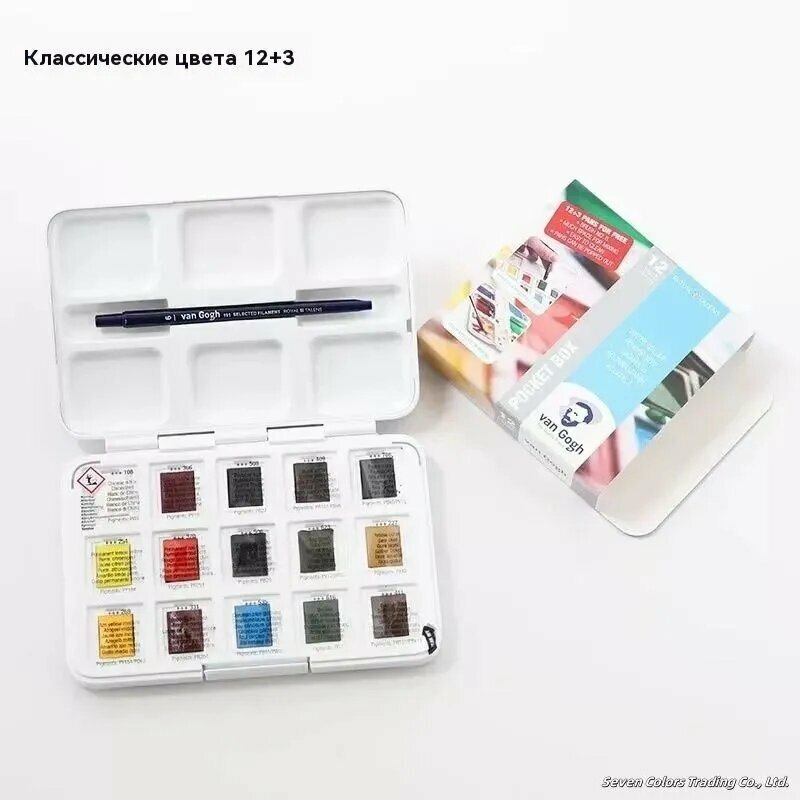 Van Gogh Краски акварельные 1 шт.