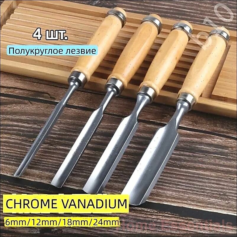 Набор полукруглых стамесок для резьбы по дереву 6/12/18/24 мм, хром-ванадиевая сталь, плотницкий, 4 шт.-HDJ-CJ0913