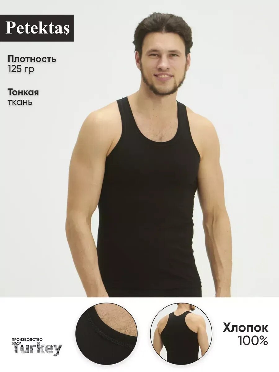 Майка бельевая
