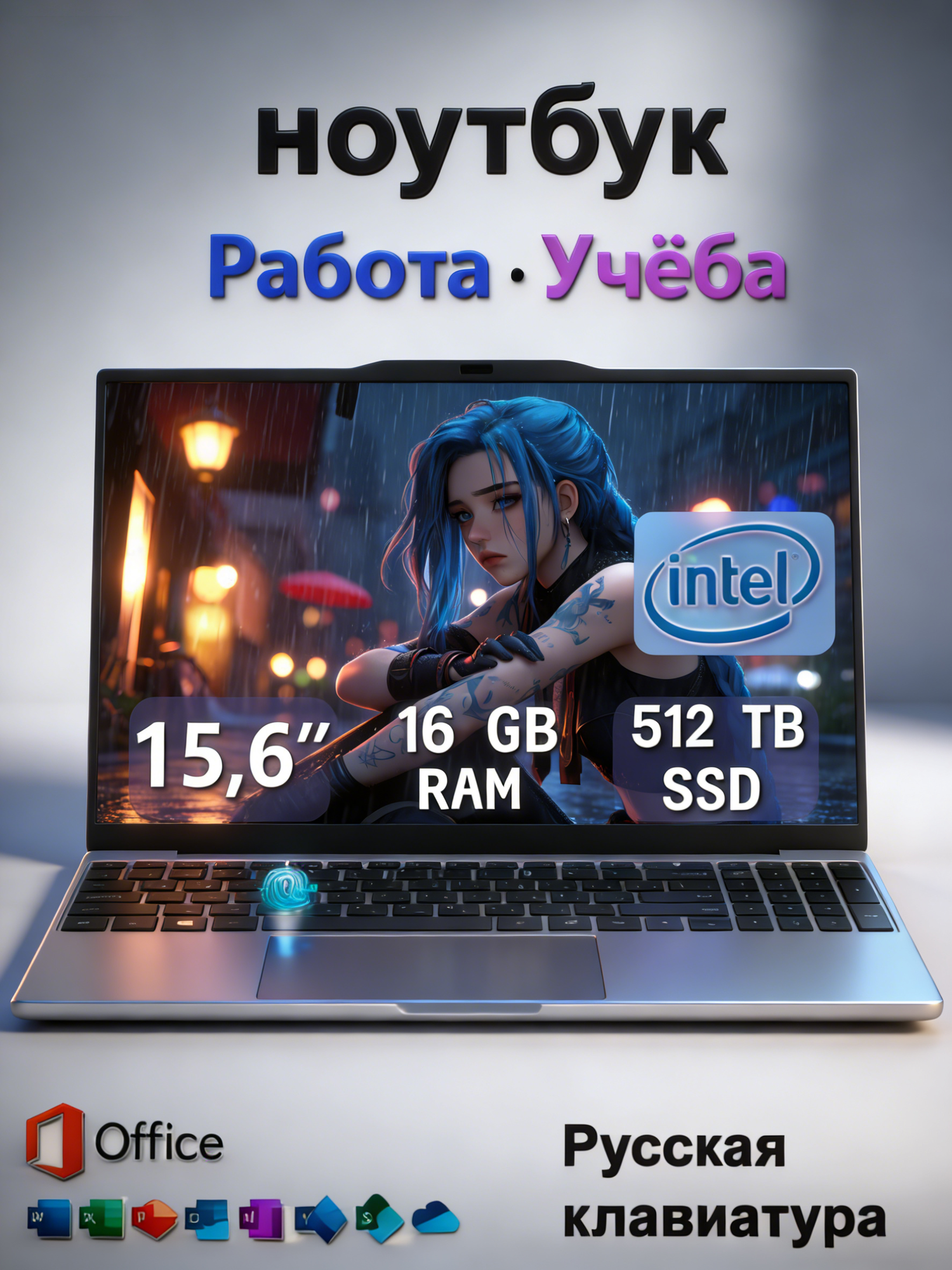 Ноутбук для работы и учебы,15.6" Intel Pentium Gold 6500Y ,3,4 ГГц,1920x1080 IPS,16GB RAM SSD 512GB Windows 11