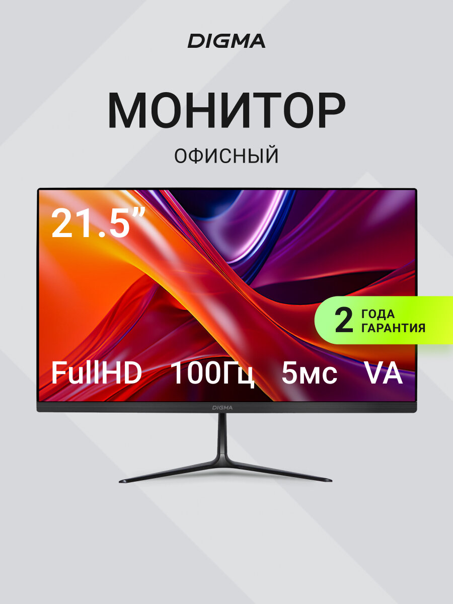 Монитор 21.5" Digma Progress 22A302F, 1920х1080, 100 Гц, VA, черный (22a302f)