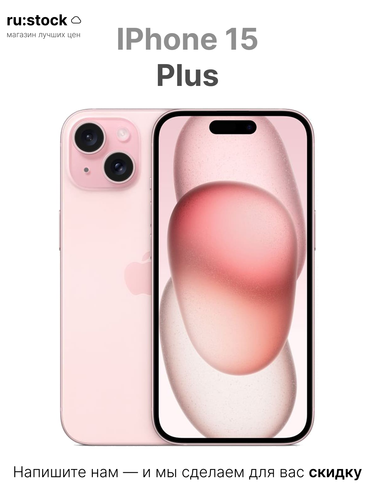 Смартфон Apple iPhone 15 Plus 128Gb Pink (SIM + eSIM)(Без Rustore)