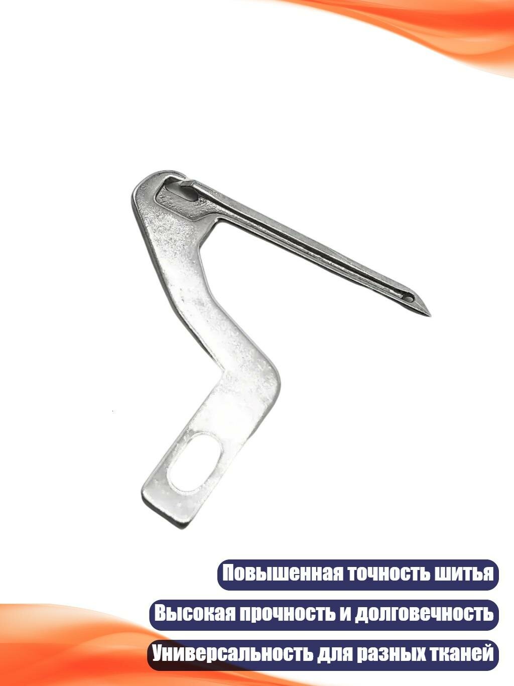 Нижний петлитель оверлока