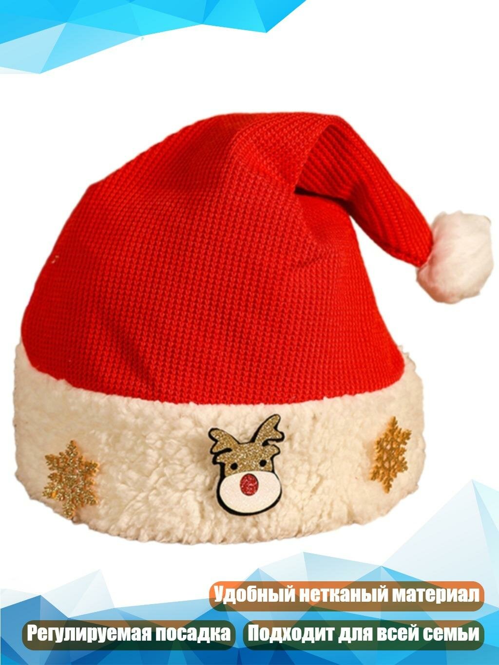 Серебристая шапка Деда Мороза с блёстками, вязаная шапка из лосиного пуха