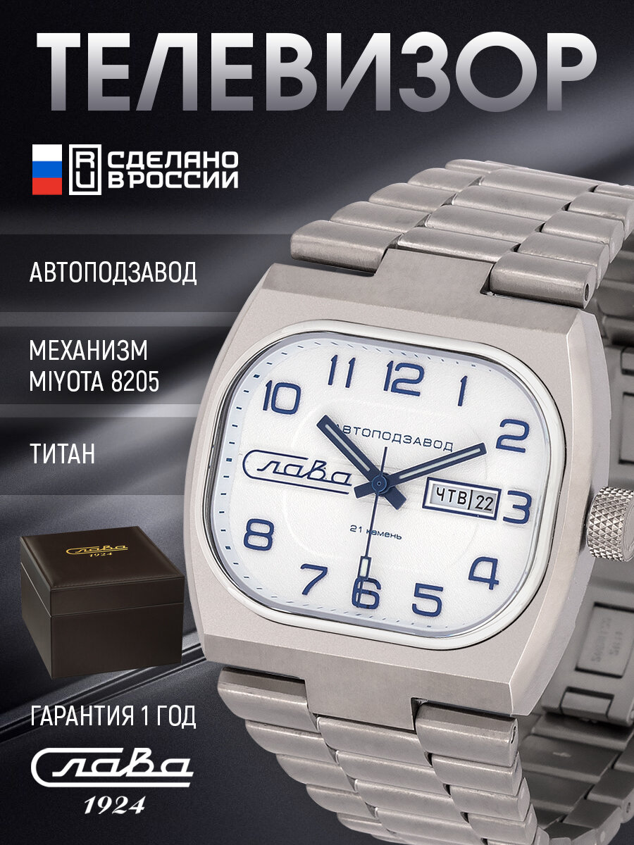 Наручные часы