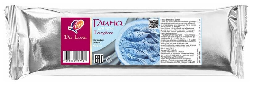 Глина для лепки голубая, 500 г 31С 1961-08 Луч 1445280