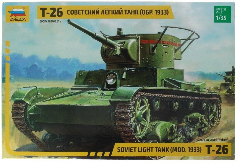 ZVEZDA 3538 1/35 Советский лёгкий танк Т-26 (обр. 1933) сборная модель с деталировкой