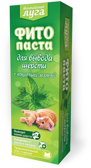 Фитопаста для вывода шерсти альпийские луга, 75 МЛ