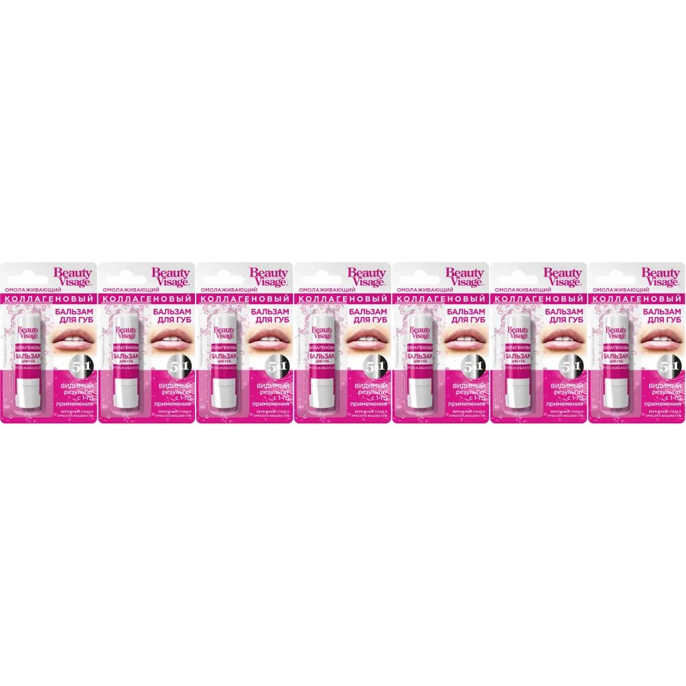 Бальзам Beauty Visage коллагеновый 3,6 г, набор: 7 штук