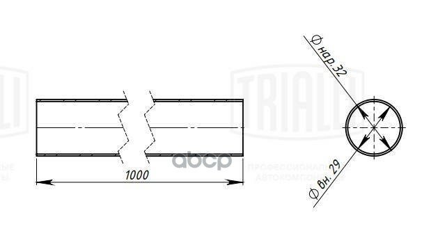 Труба глушителя прям. алюм. Trialli арт. EMC 0132