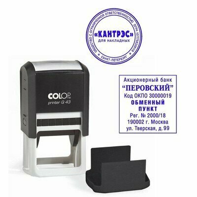 Оснастка для штампов квадрат. Pr. Q43 43х43мм (аналог 4924) Colop Австрия, 266885
