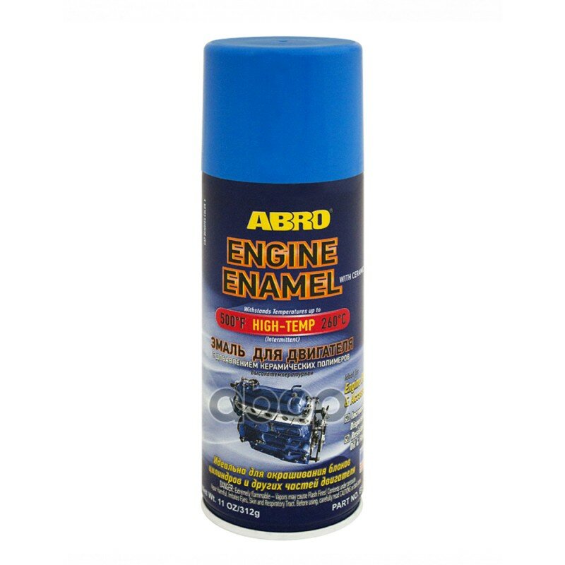 Эмаль для двигателя С добавлен ABRO арт. EE555BLU