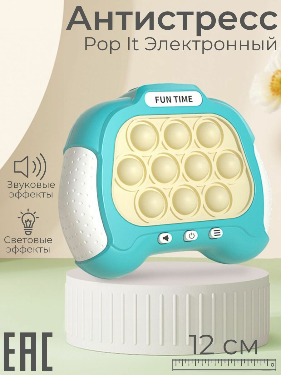 Антистресс игрушка для рук Pop-it, синяя / Игровая консоль поп ит