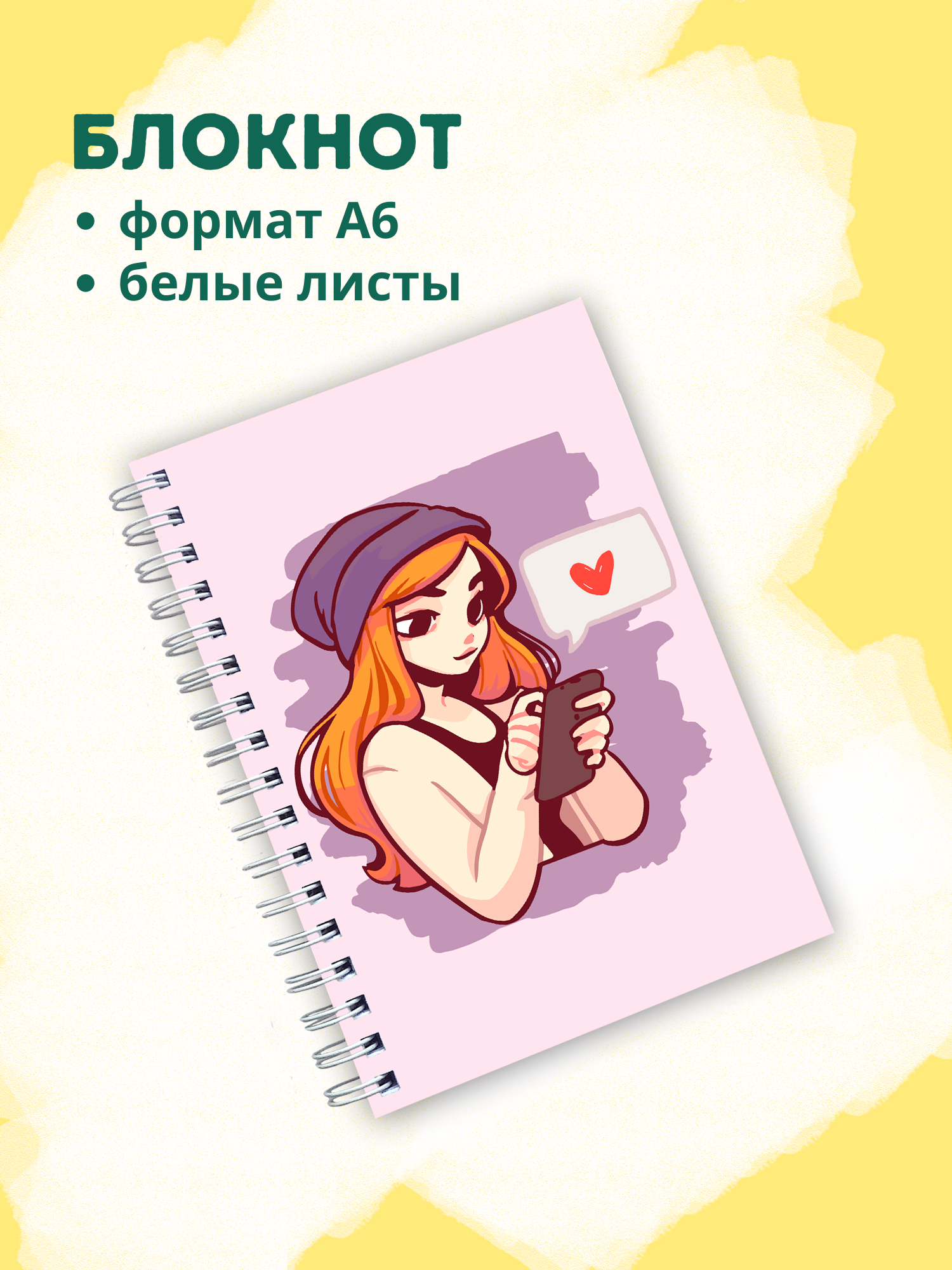 Блокнот с белыми листами девушка и телефон