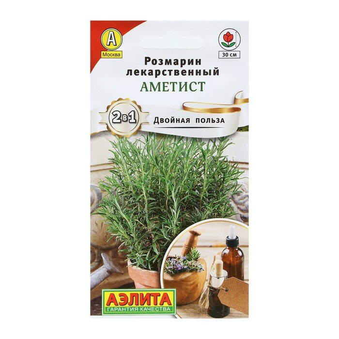 Семена Розмарин «Аметист», 20 шт, «Агрофирма аэлита»