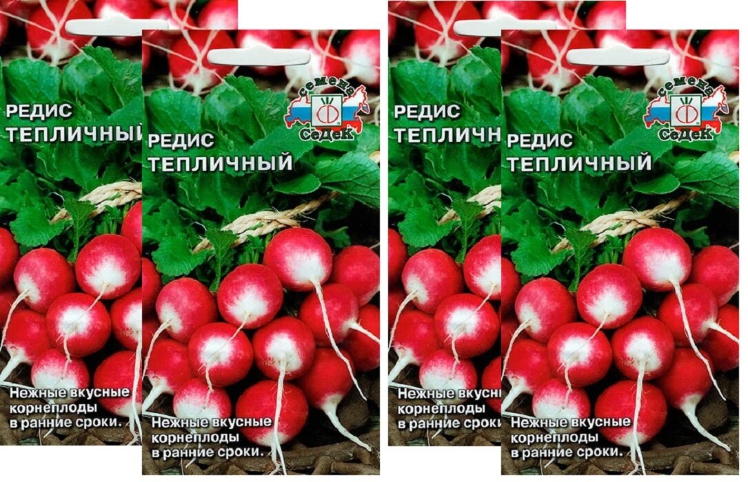 Набор семян редиса СеДек "Тепличный", скороспелый, для защищенного грунта, 3 г, 4 упаковки