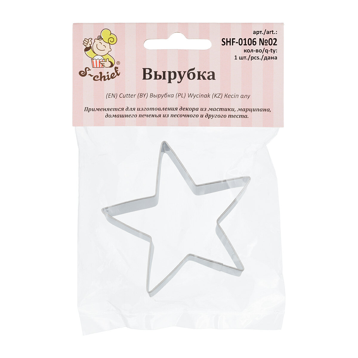 S-CHIEF SHF-0106 Вырубка металл 1 шт №02 Звезда деталь для точной резки стали
