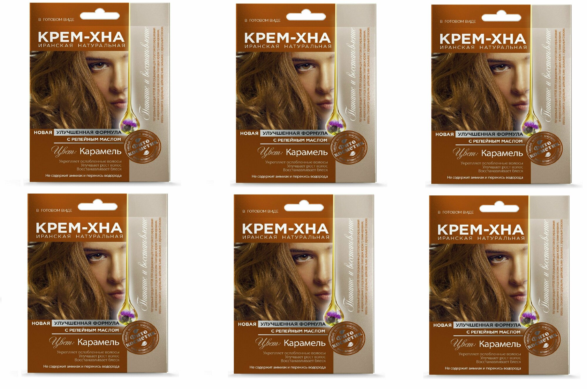 Fito Косметик Крем-Хна в готовом виде Карамель с репейным маслом 50 мл, 6 штук