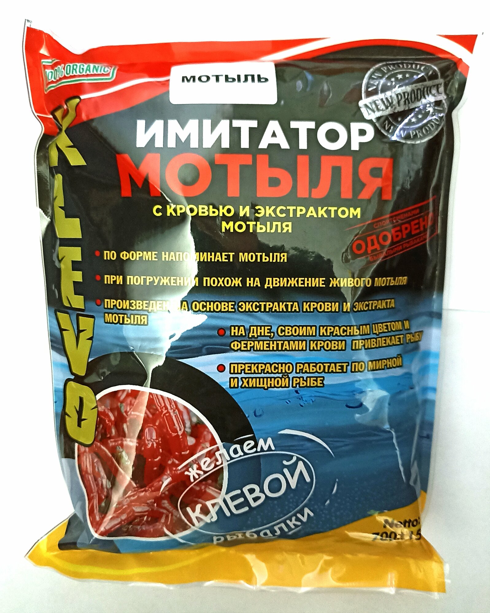 Имитатор мотыля KLEVO! Пеллетс, аромат мотыль 700гр. цвет красный