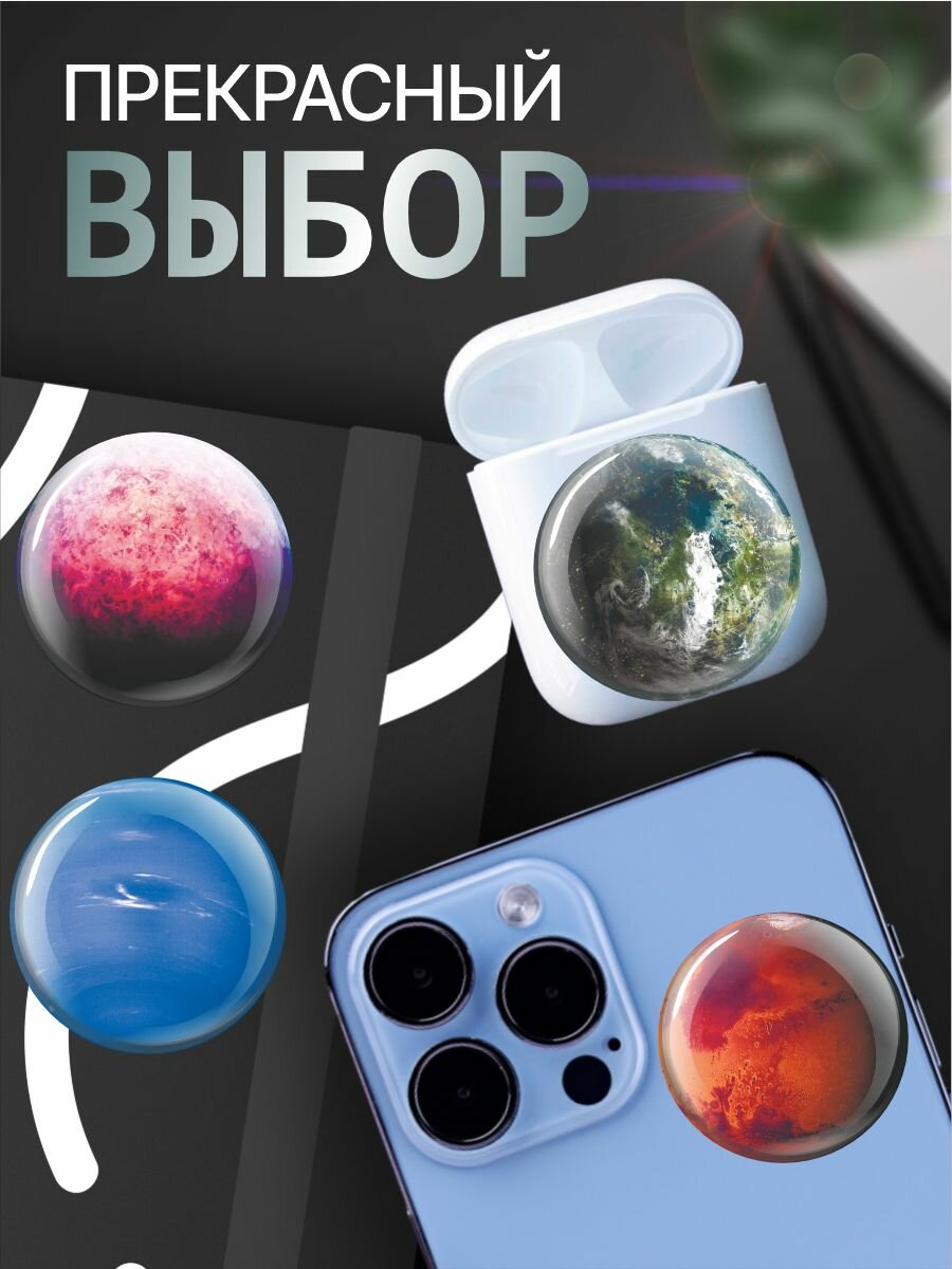3D стикеры Планеты — фото 1