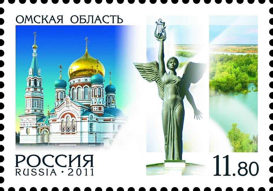 Почтовые марки Россия 2011г. "Россия. Регионы. Омская область" Церкви, Туризм, Памятники MNH