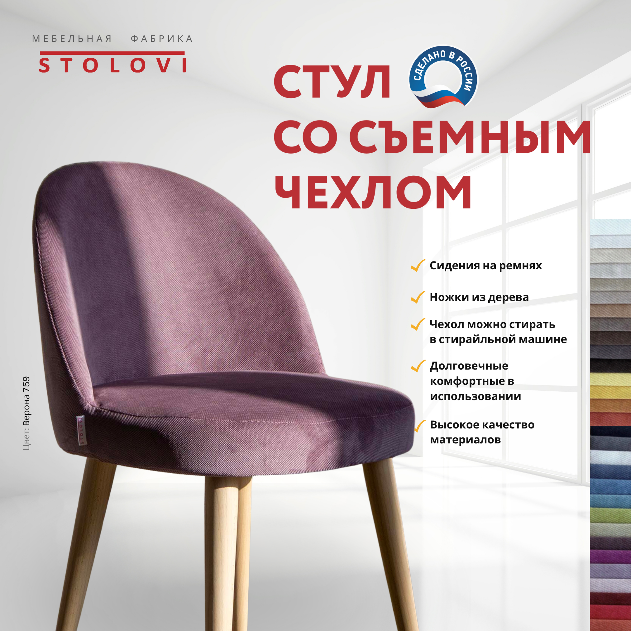 Стул Stolovi со сменным чехлом. Деревянный дизайнерский с мягкой спинкой и сиденьем для дома, кухни, гостиной, кафе, ресторана, кофейни. Мягкий материал обивки - антивандальный велюр Verona Сиреневый