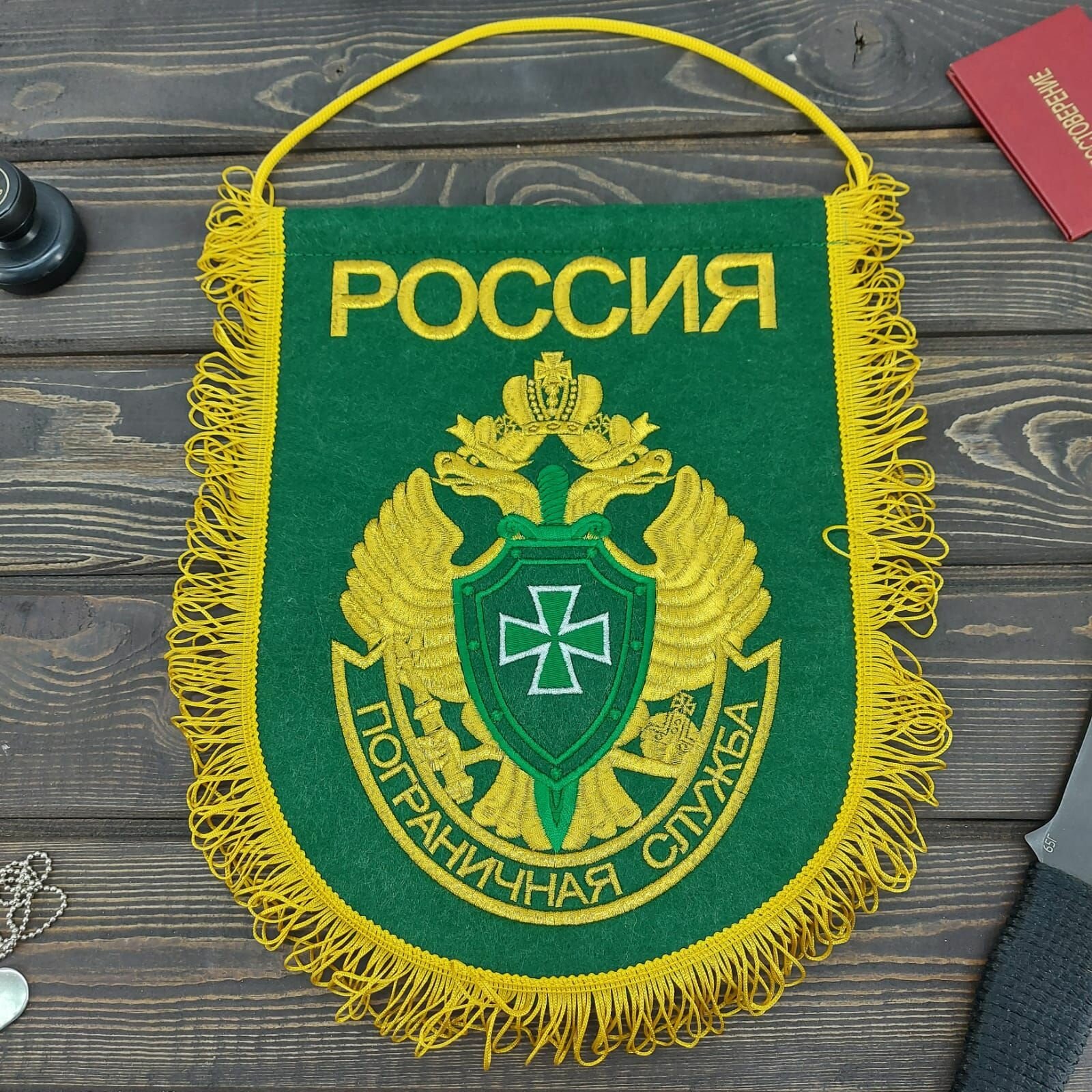 Вымпел Пограничная служба ФСБ России вышитый 25х32